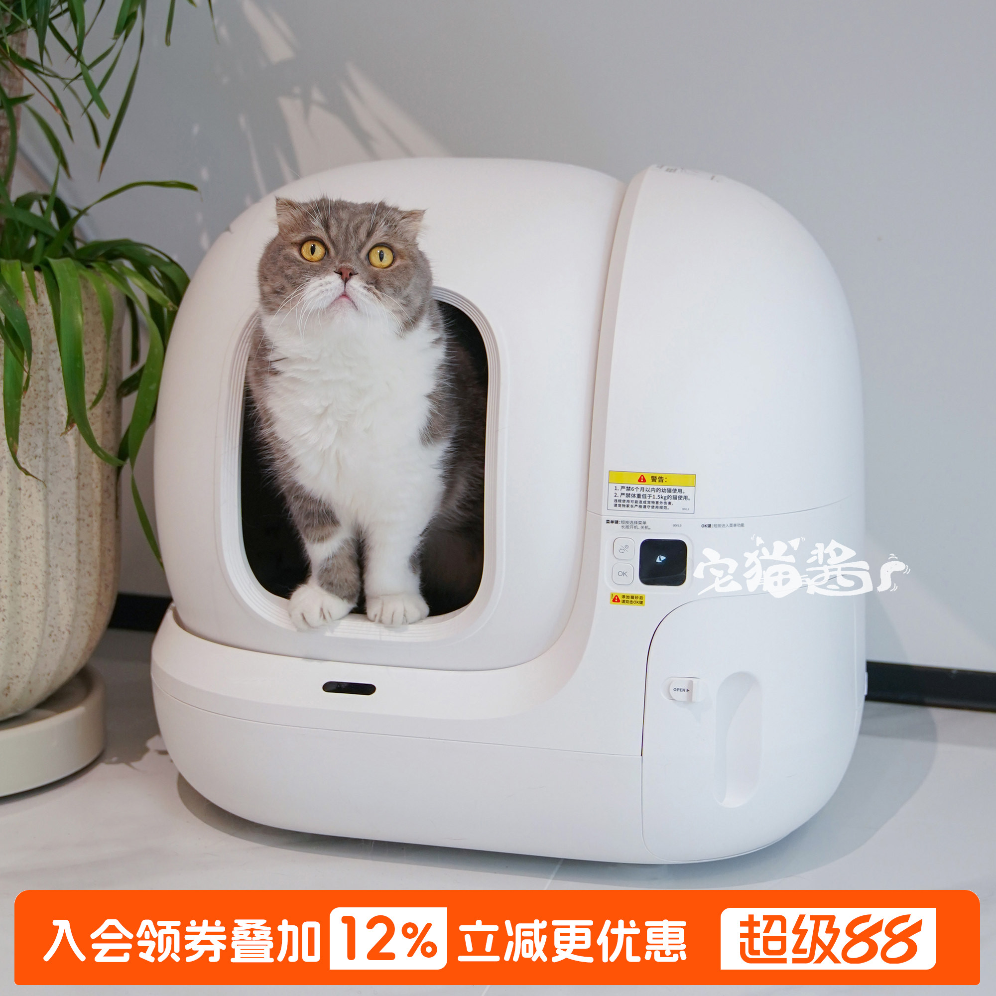 宅猫酱小佩自动猫砂盆智能猫厕所MAX2大号全封闭自动铲屎宠物用品