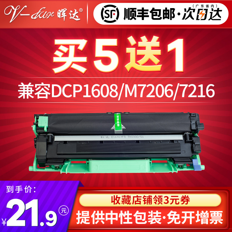 适用兄弟TN1035粉盒dcp-1608 1618w硒鼓hl-1208 mfc-1919nw打印机1619 1818 1908 1118 ...