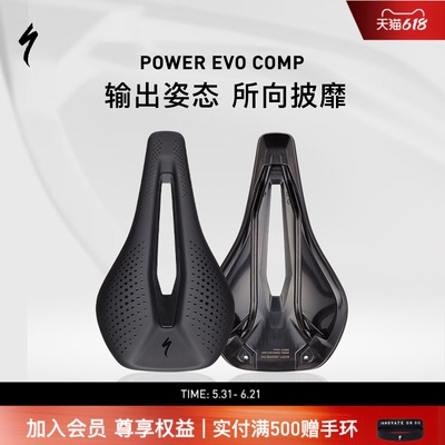 闪电POWEREVOCOMP自行车座垫