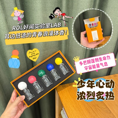 ROL试香体验套装REMASTER OLFACTORY LAB香水男女中性伪体香木质