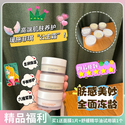 小龙女推荐！瑷施菲琪王牌公主霜