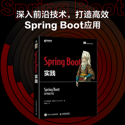 Spring Boot实践 从入门到生产部署  覆盖Kotlin GraalVM GraphQL 响应式编程