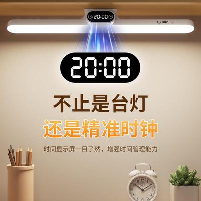 带时钟护眼台灯学生宿舍专用