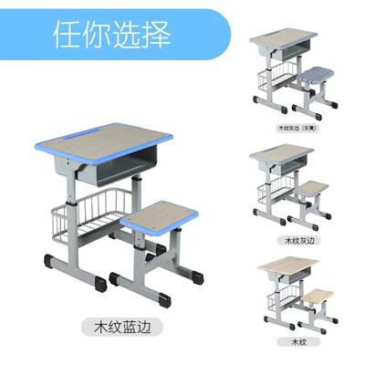 学生课桌椅带桌蓝课儿桌椅童46-6540学习学校书桌辅导椅班培训班