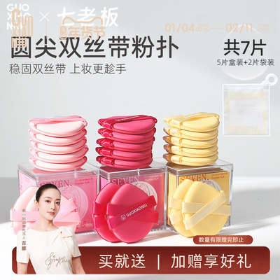 郭小妞黄油双丝带气垫粉扑粉底液专用干湿两用工具遇水变大工具