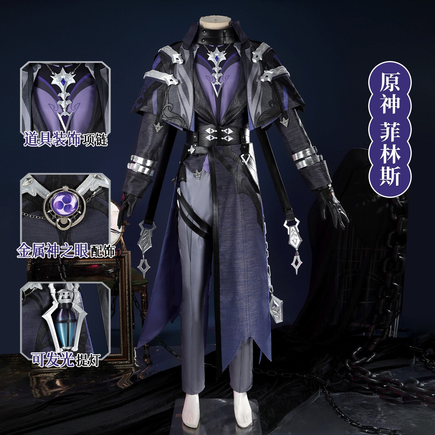 原神cos服菲林斯鬼灯陌影执灯人游戏cosplay男装动漫二次元现货