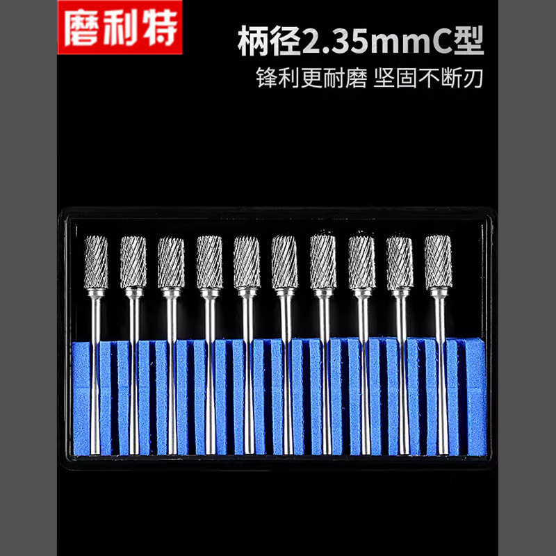 柄径2.35毫米硬质合金旋转锉钨钢磨头圆柱球头铣刀 C2.35mm