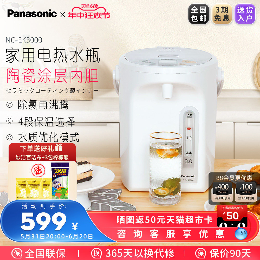松下 NC-EK3000电热水瓶除氯沸腾弱碱水智能保温烧水壶热水壶_虎窝淘