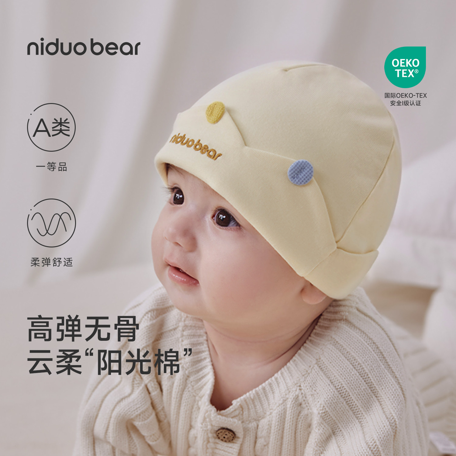 尼多熊婴儿帽子新生儿胎帽春秋双层a类纯棉0-3个月宝宝囟门帽夏季