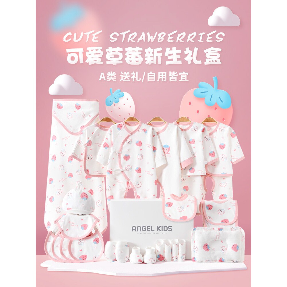 新生儿礼盒婴儿衣服套装刚出生初生宝宝满月见面礼物春秋用品大全