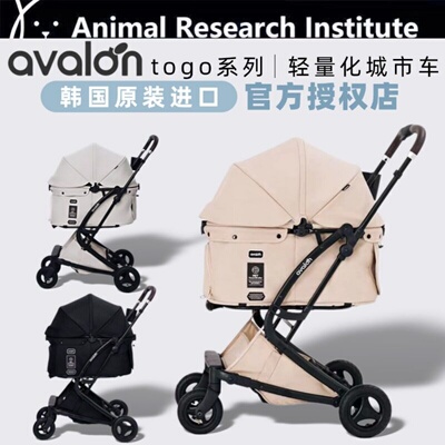 官方授权韩国avalon推车官方授权