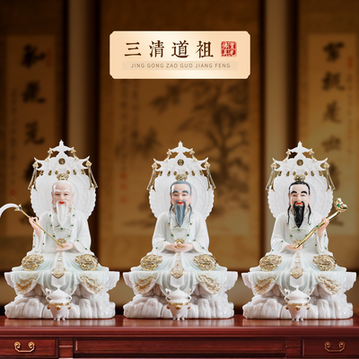 汉白玉三清祖师神像供奉太上老君