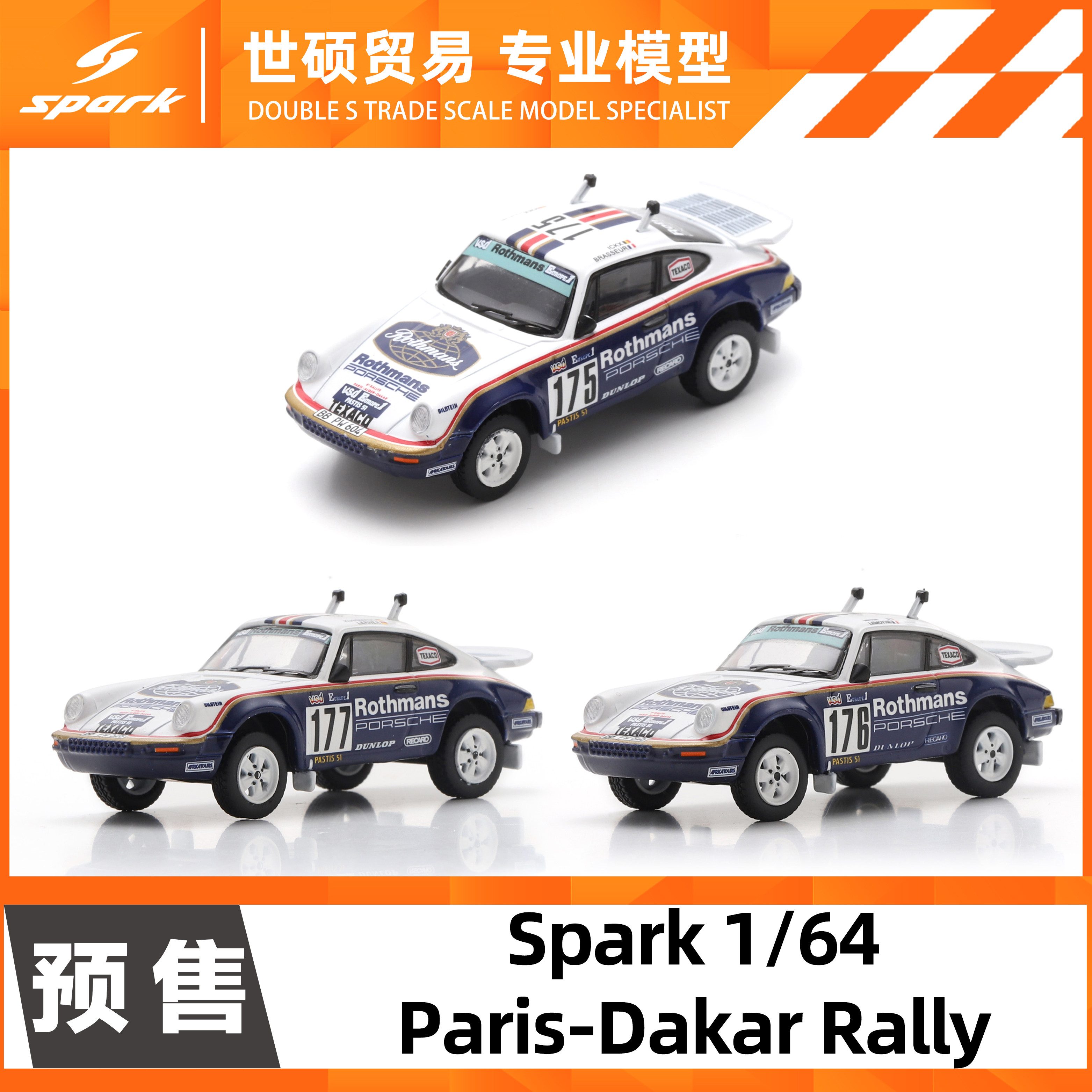 Spark 模型车 1/64 Paris-Dakar Rally 摆件 预售 非现货