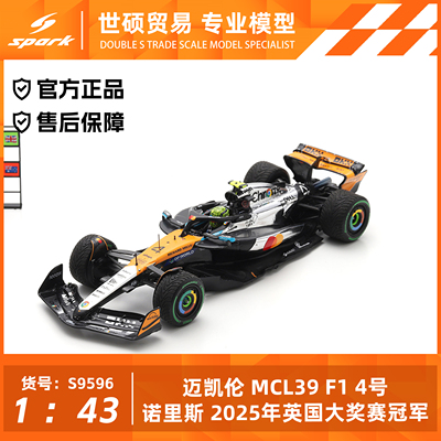 Spark迈凯伦诺里斯F1模型车