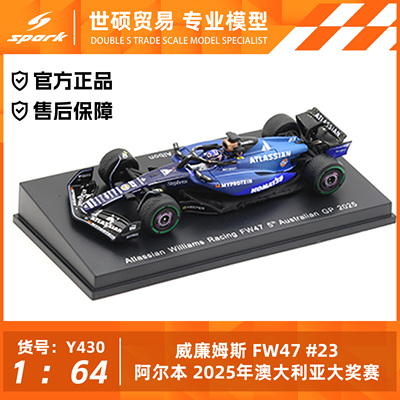 Spark1/64F1威廉姆斯FW47模型