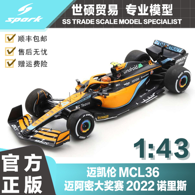 SparkMCL362022年F1模型车