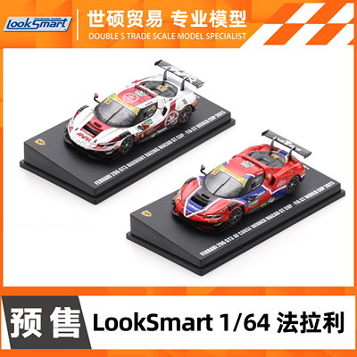 LookSmart F1模型车 1/64 法拉利 296 GT3 2025澳门GT世界杯 预售
