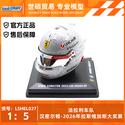 LooksmartF11/5法拉利头盔