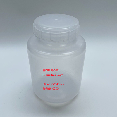 雷布斯 39-0750 95*141mm 97*141mm 135mm 750ml 低速离心瓶 匹配 cence 湘仪离心机 536110