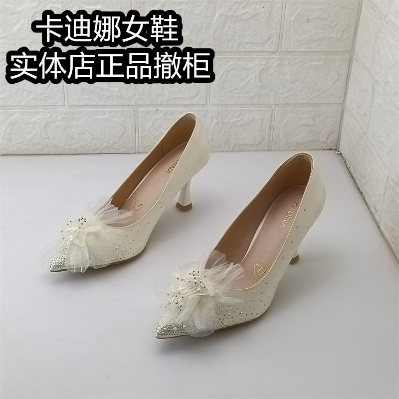 卡迪娜女鞋正品撤柜断码处理时装尖头细高跟婚鞋气质优雅女鞋捡漏