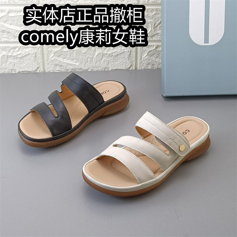 comely康莉女鞋正品撤柜真皮一字拖夏平跟舒适百搭外穿凉拖鞋羊皮
