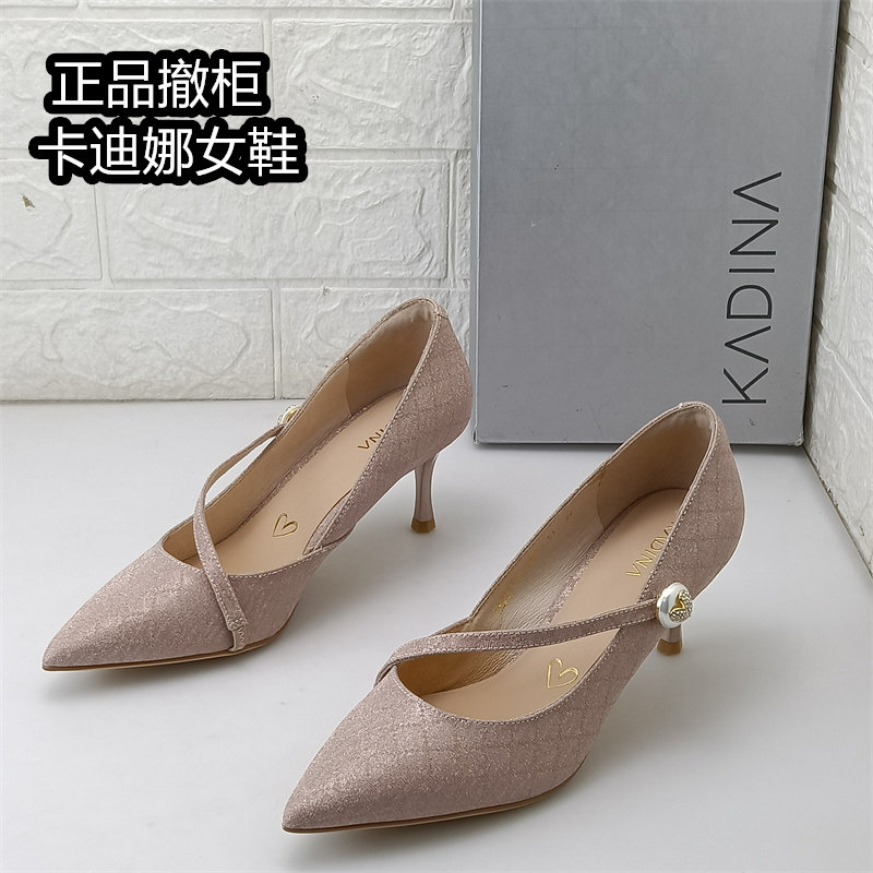 卡迪娜正品女鞋撤柜断码出料口优雅风尖头细跟高跟鞋百搭洋气单鞋