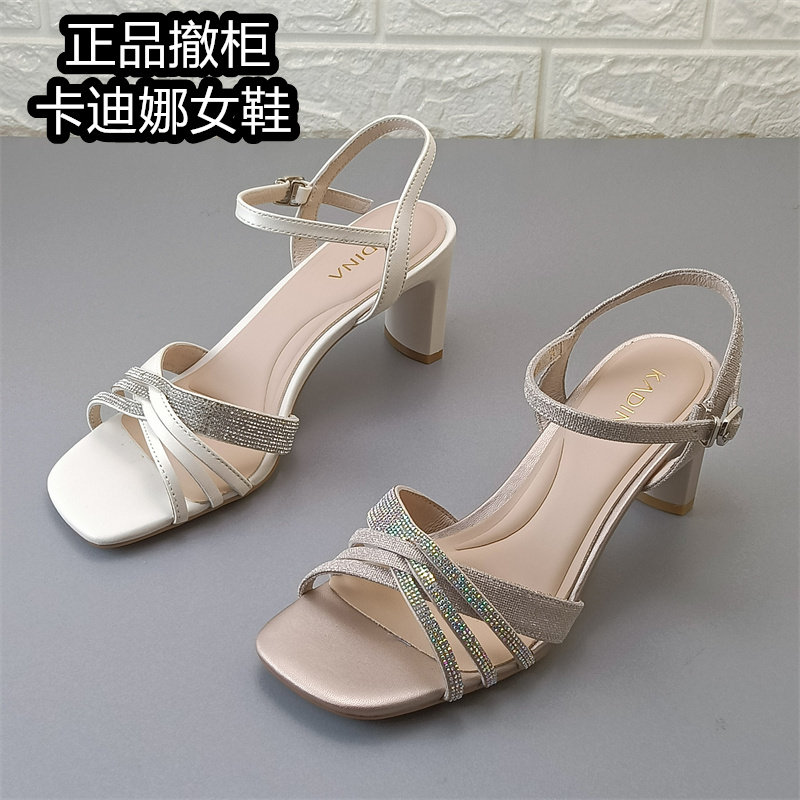 卡迪娜女鞋正品撤柜真皮水钻粗跟高跟凉鞋夏季气质百搭优雅时装鞋