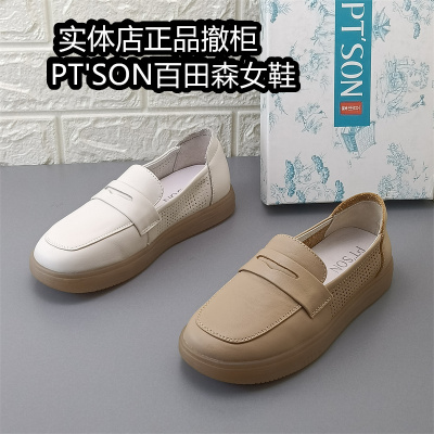 PT'SON百田森正品女鞋撤柜真皮乐福鞋女平底一脚蹬软底舒适牛皮鞋