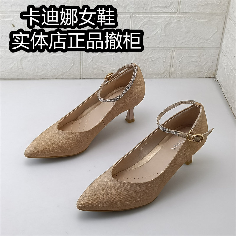 卡迪娜女鞋正品撤柜断码老款处理细高跟一字扣带春款单鞋时装女鞋