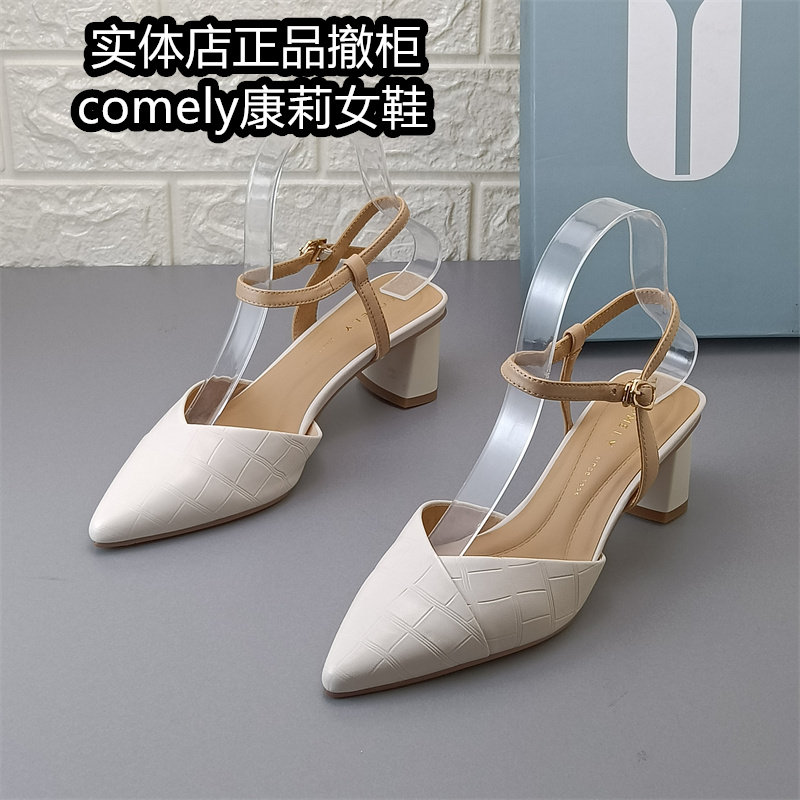 comely康莉女鞋尖头浅口单鞋女粗跟包头一字扣带百搭羊皮女鞋后空