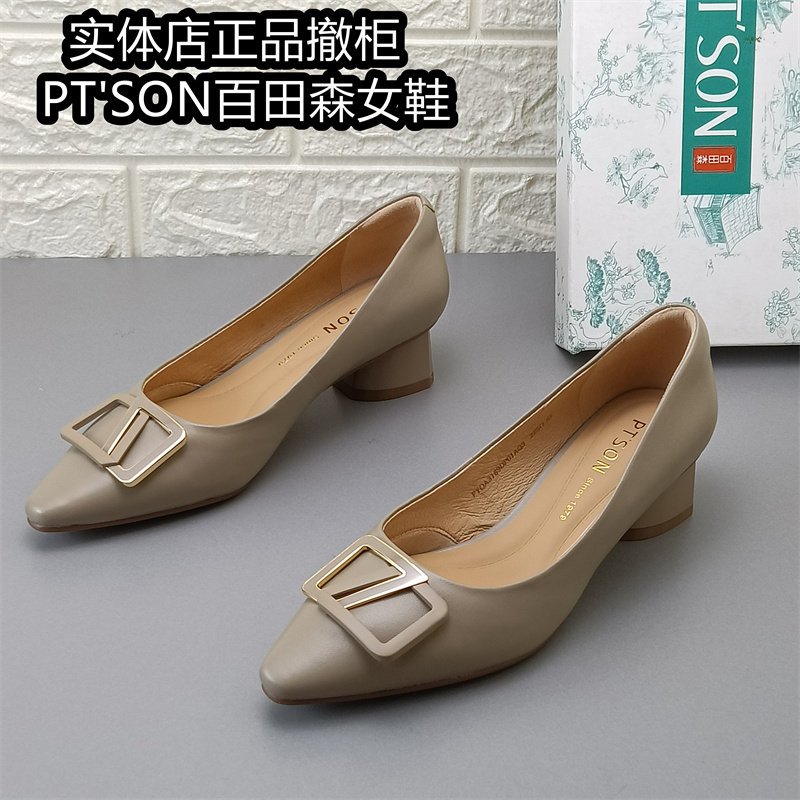 百田森正品女鞋撤柜真皮尖头粗跟浅口单鞋方扣时尚百搭舒适羊皮鞋