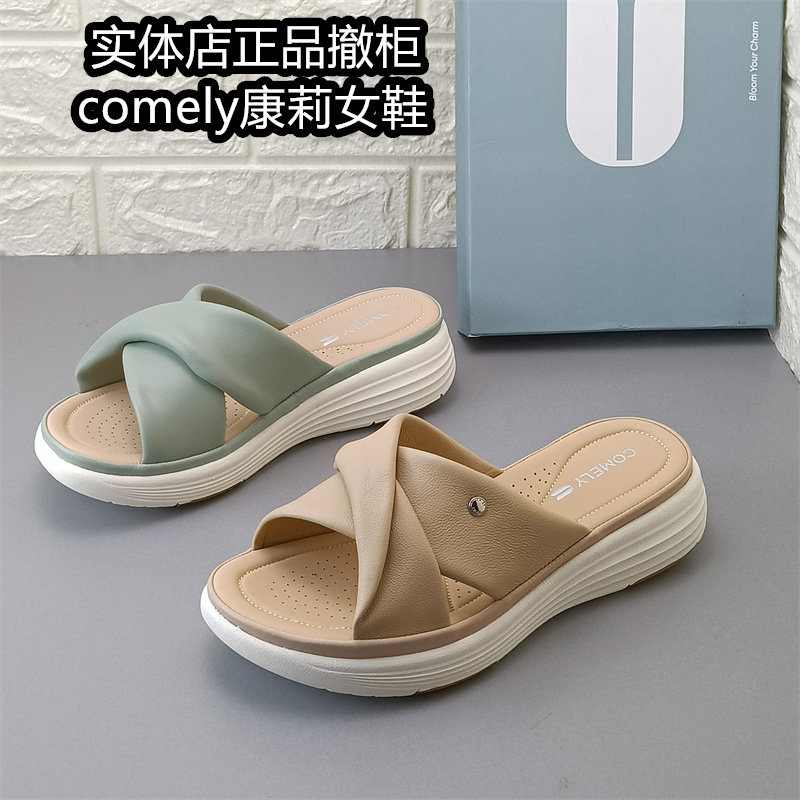 comely康莉女鞋正品撤柜厚底坡跟一字拖女夏季舒适时尚凉拖鞋羊皮