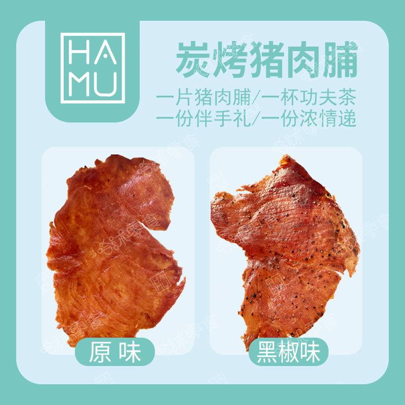 正宗潮汕特产秘制手工炭烤猪肉脯大片手撕猪肉干宿舍追剧囤货零食