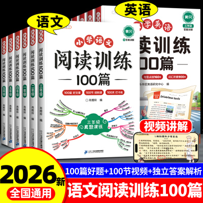 阅读理解专项训练书100篇