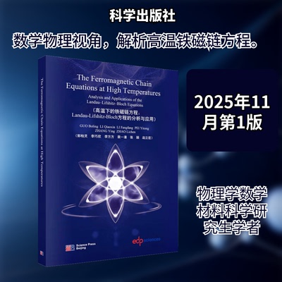 正版 高温下的铁磁链方程——LANDAU-LIFSHITZ-BLOCH 方程的分析与应用（英） 9787030835505 科学出版社