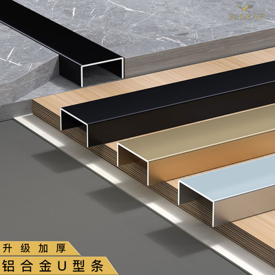 铝合金u型槽背景墙吊顶装饰包边