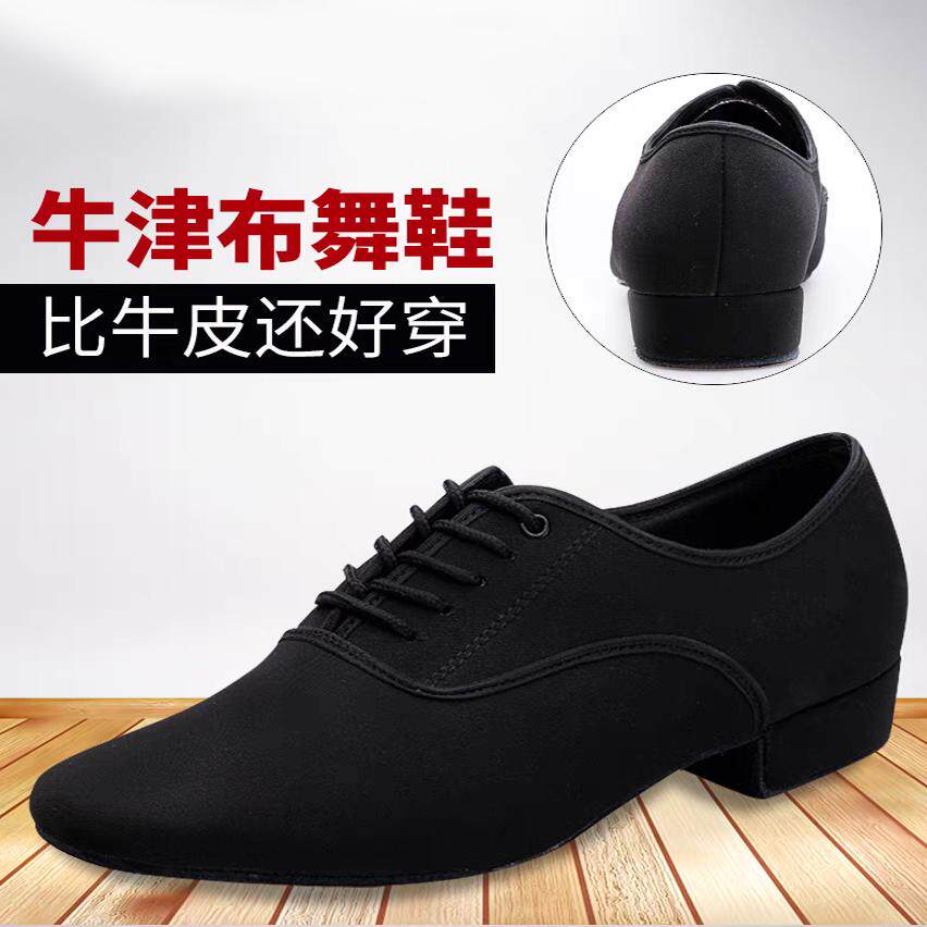 男士牛津布舞蹈练功鞋摩登舞鞋交谊舞软底成人广场舞国标跳舞鞋子