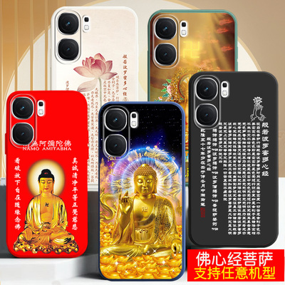 适用vivoIQOONEO11手机壳neo10观音6菩萨IQOONEO9佛系像祖NEO8硅胶5防摔5s心经文3潮男士7se女款NEO10pro外套