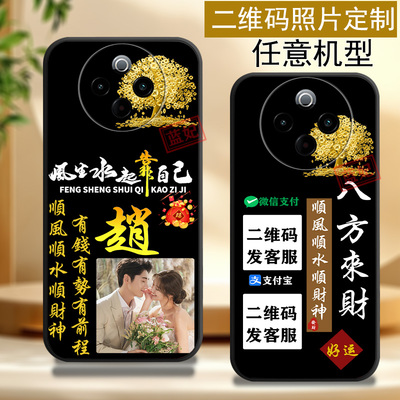 适用vivoy78手机壳y200微信y55s收款二维码y77定制y33s硅胶y76s男士y37外套y300新品爆Y53S情侣y100潮女生Y35