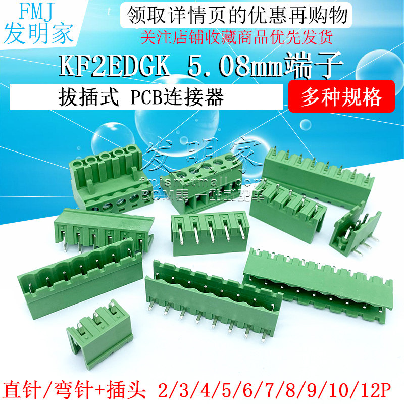 KF2EDGK 5.08mm拔插式接线端子pcb连接器2P/3/4/5/8/10/12P直弯脚_虎窝淘