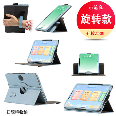 喜门红适用希沃学习机V2 Pro保护套V20高思版V2学习平板旋转横竖屏皮套XPV21G笔套13英寸支撑外壳T20全包