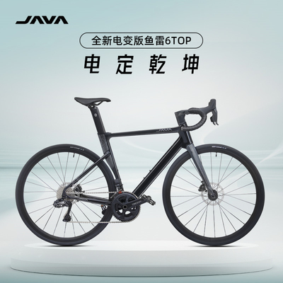 JAVA鱼雷6公路自行车24电变速油碟刹桶轴男女弯把赛车佳沃SILURO