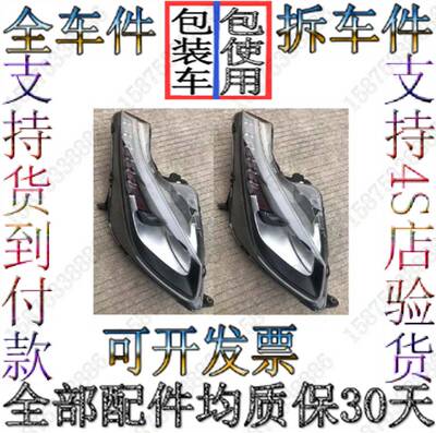 法拉利F12 FF 599 612 488 458大灯总成 车前照明 车外大灯拆车件