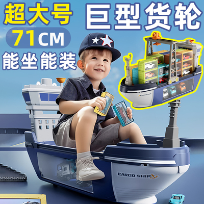巨型豪华邮轮货轮港口集装箱玩具