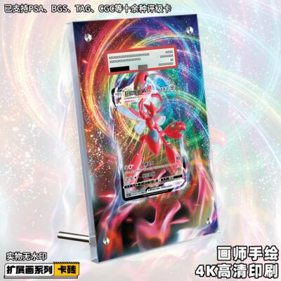 巨钳螳螂VMAX扩展画宝可梦PTCG拓展卡砖盾评级裸卡手绘擴展防UV