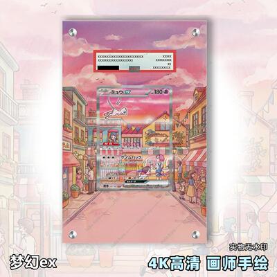 梦幻ex扩展画宝可梦拓展卡砖盾日繁中评级裸卡擴展手绘卡磚PTCG