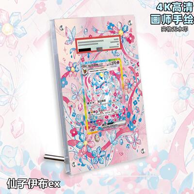 仙子伊布ex扩展画宝可梦卡牌PSA评级卡亚克力卡套PTCG透明展示框
