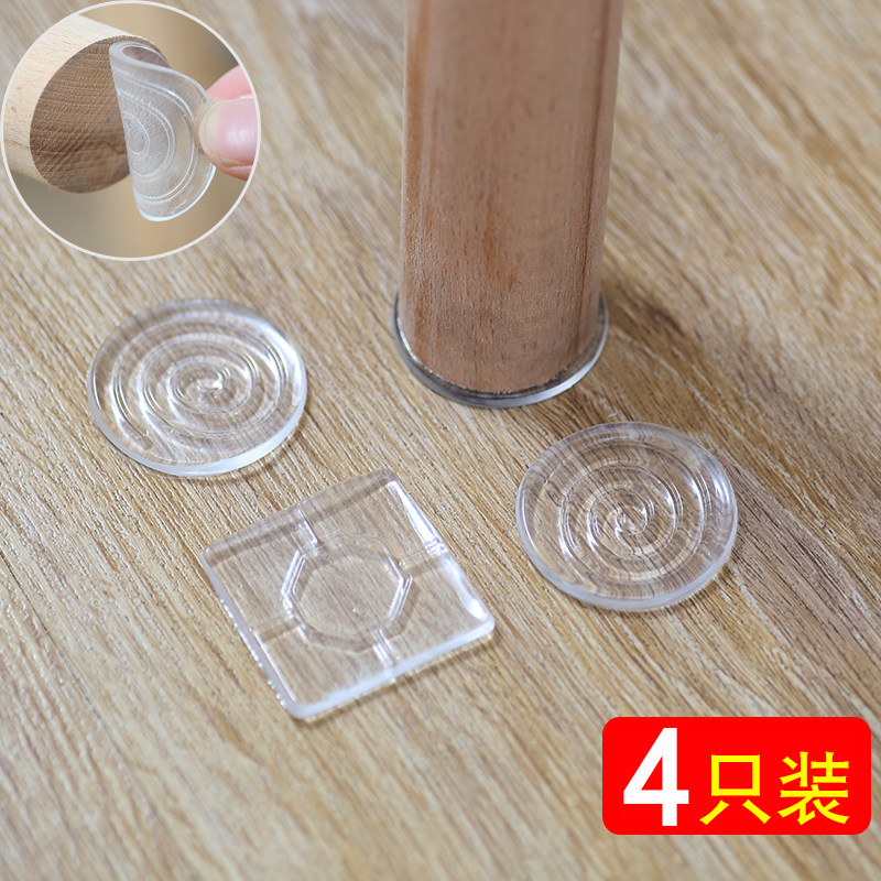 家具沙发脚防滑垫桌椅脚垫固定防移位床脚冰箱洗衣机耐磨PU透明款
