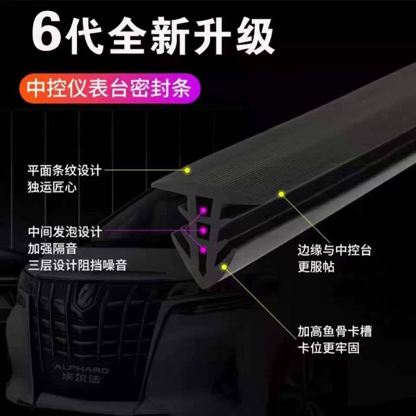 汽车中控台密封条仪表台前挡风玻璃隔音条防尘胶条异响消除通用型