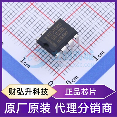 原装正品 RC4580N 封装DIP-8 运算放大器